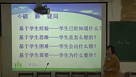 丽水初中信息技术课堂教学讲座1