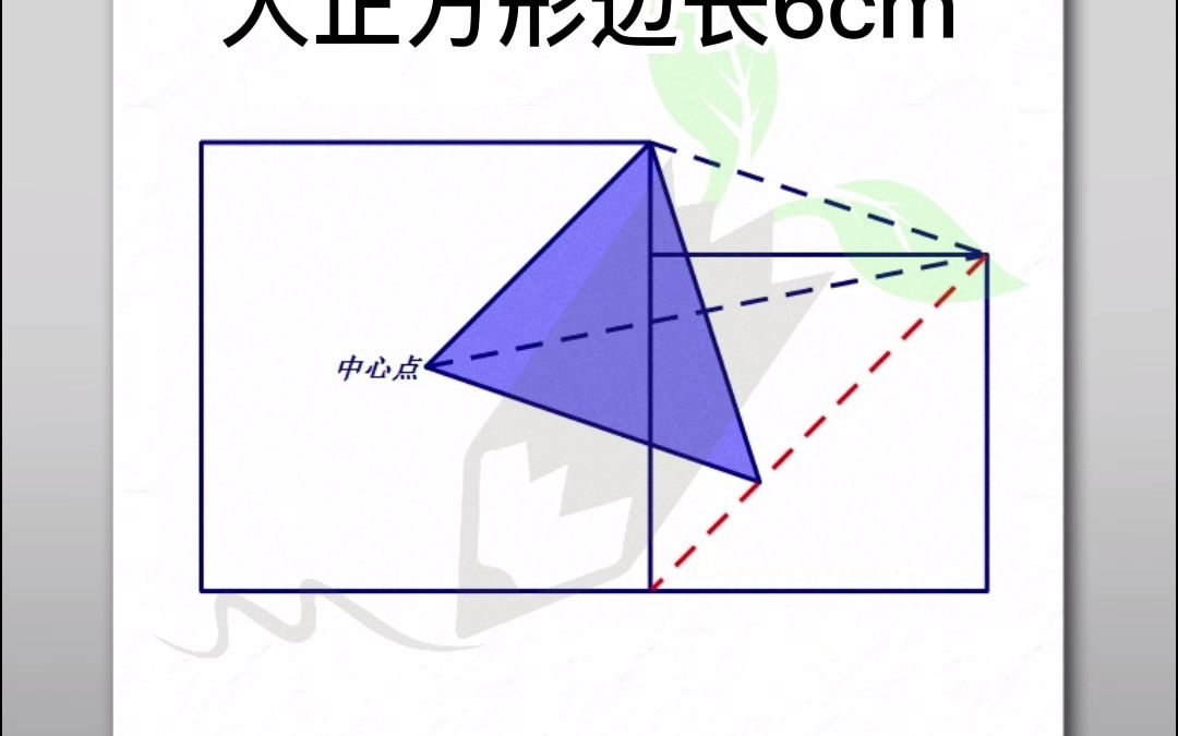 小学阴影面积—等积模型70