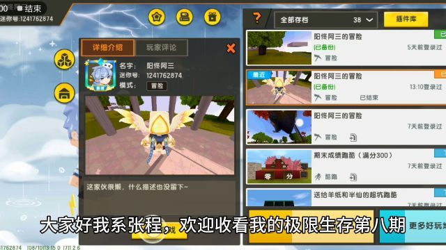 迷你世界极限生存第八期:一条命不回档击败虚空幻影