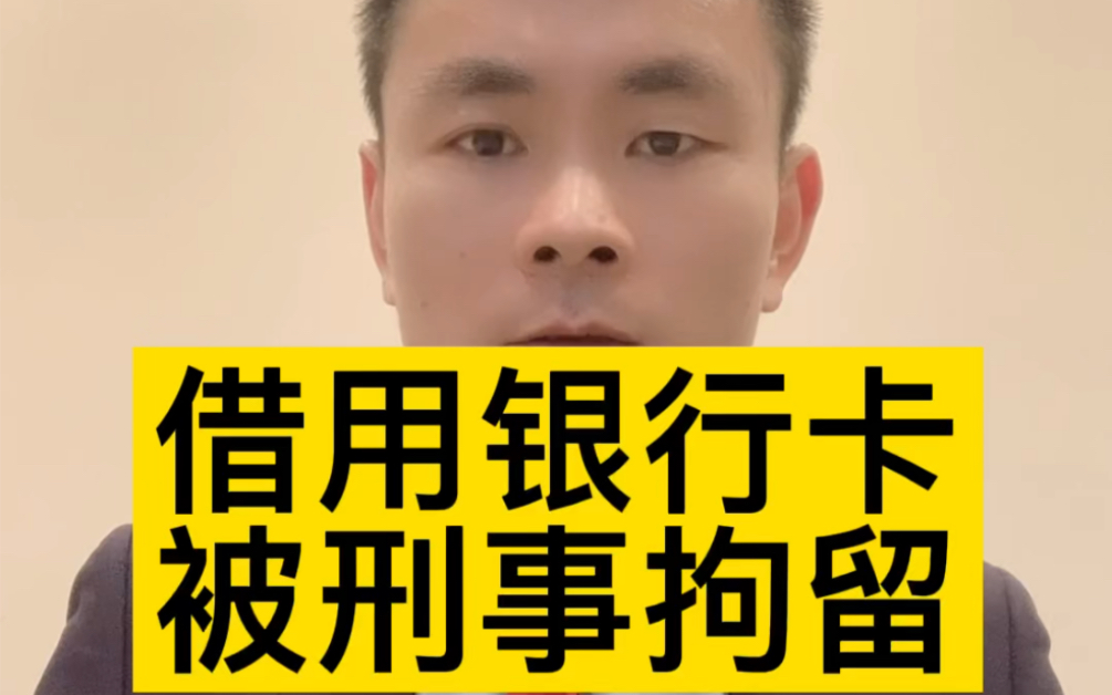 银行卡切不可借给别人