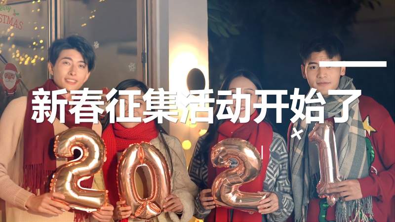 酒香飘万家,记忆中国年 新春年味征集活动报名进行中,快来参加