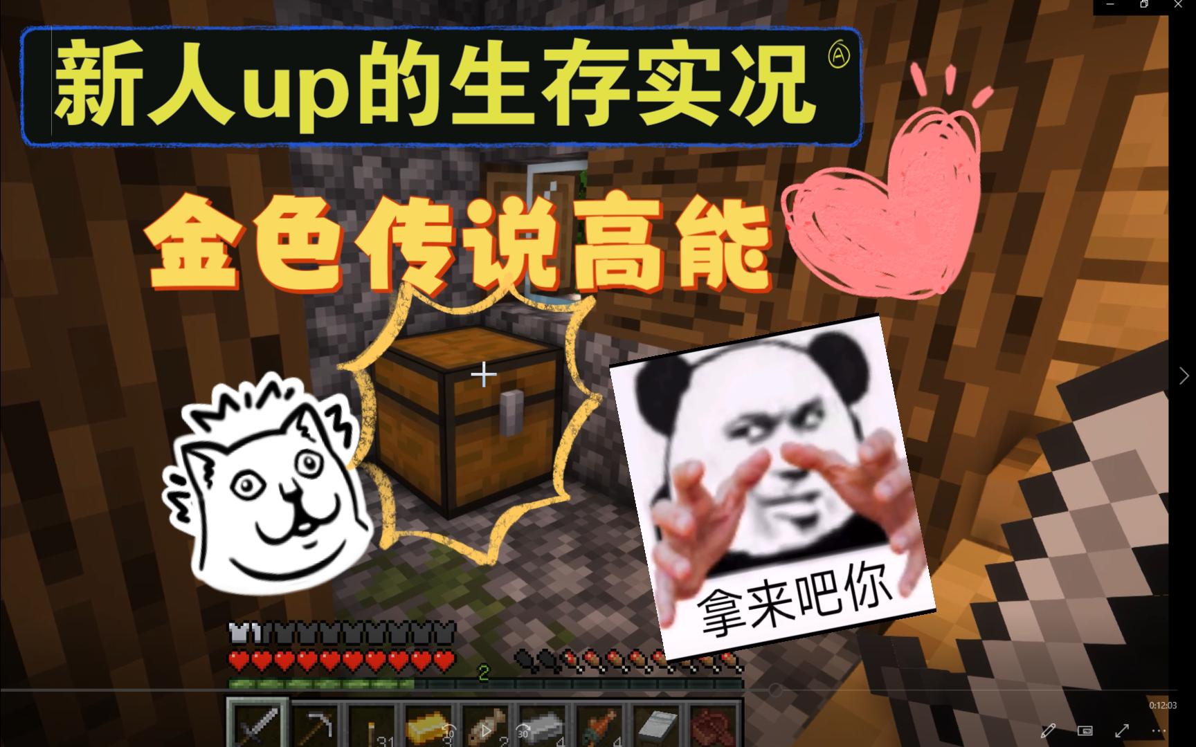 【我的世界】新人up的1.19生存实况