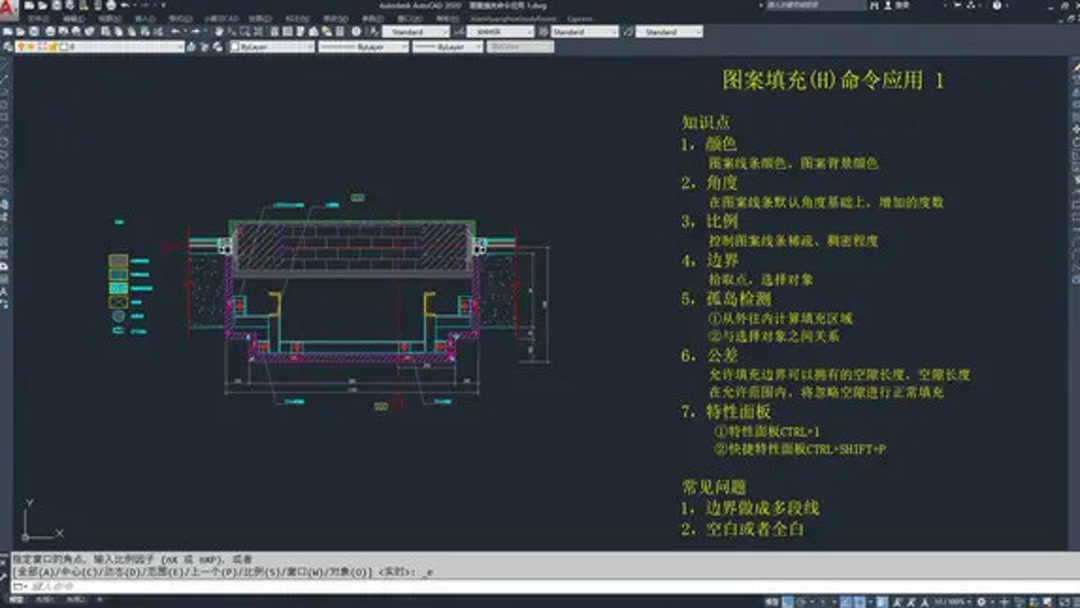 CAD零基础教程,图案填充用法介绍,干货!
