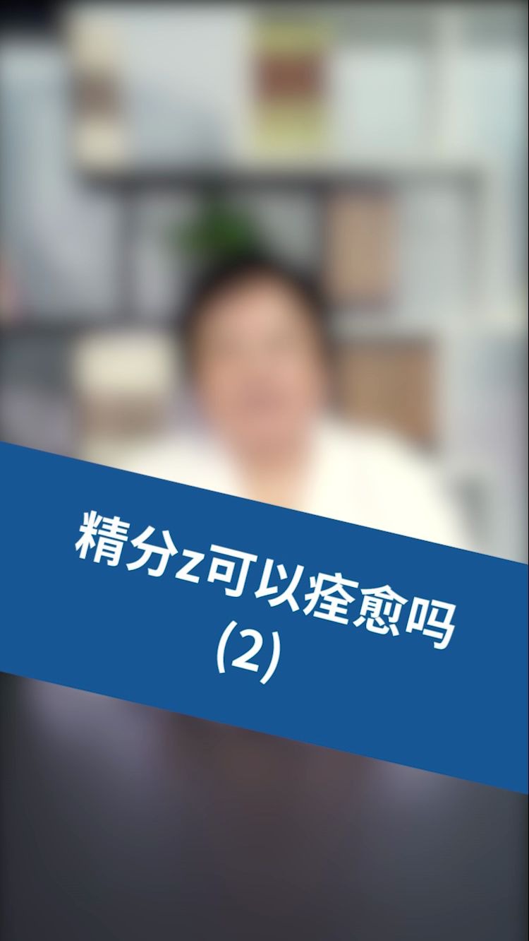 南京仁康医院精神科医生怎么样:精神分裂症可以痊愈吗?_2