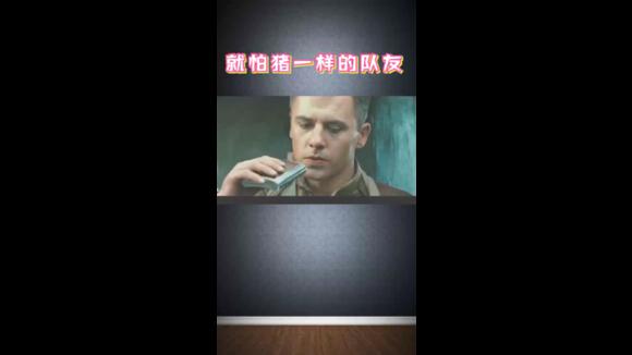 男子坐在炸弹上,猪队友扔来一个鞭炮