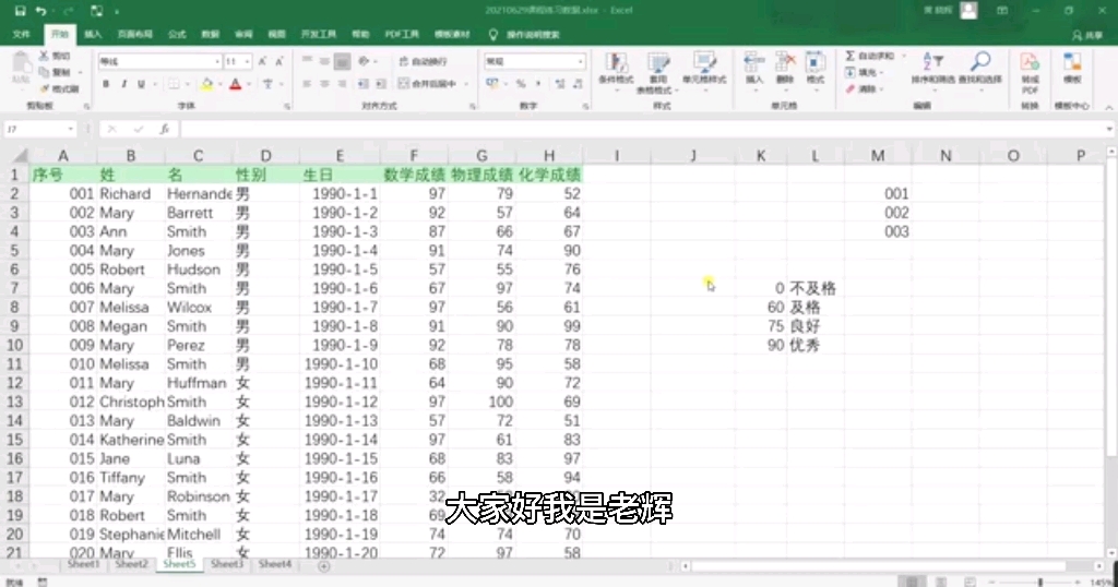 vlookup函数怎么用?看完你就知道啦!