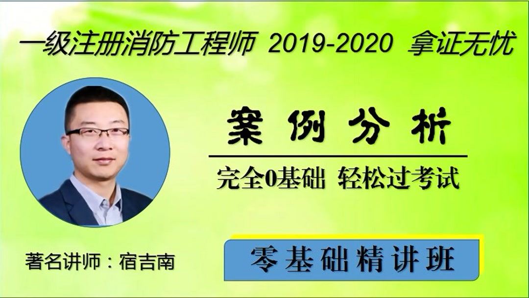 07、案例分析 基础精讲班 2016年 案例分析第六题