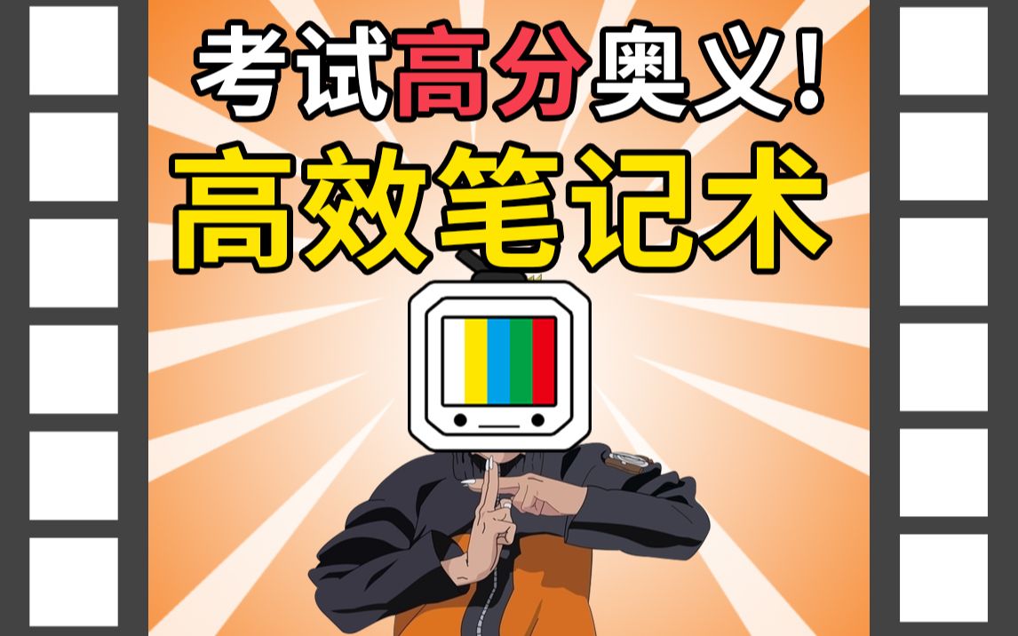 【文具三分钟】第117期:学习技巧必修课!如何高效地做笔记