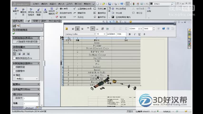 SolidWorks装配体工程图的创建方法