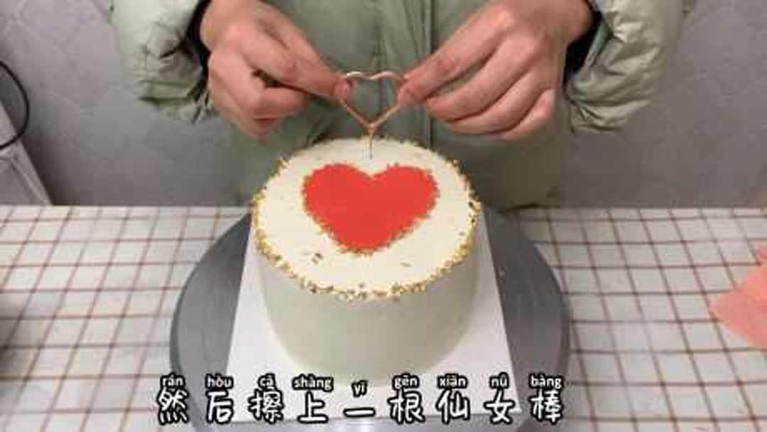 女儿生日,自己在家做一个简单好看的生日蛋糕