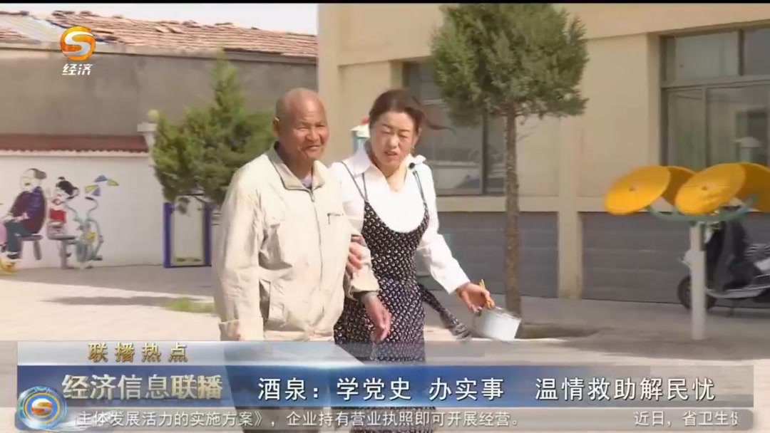 酒泉:学党史 办实事 温情救助解民忧