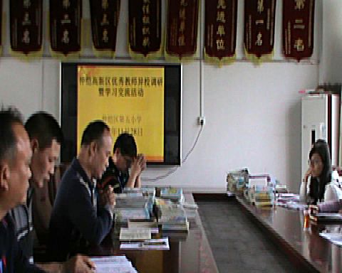 ...暨交流学习活动(潼湖站)苏锦强校长对本次活动的总结及表态性发言