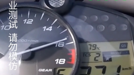 雅马哈R系列极速测试