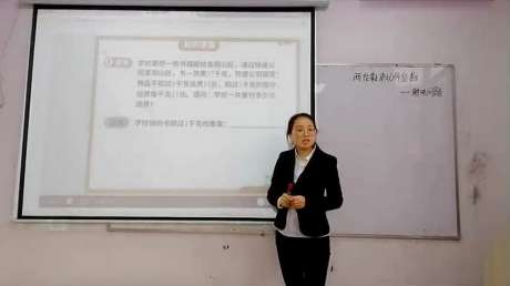 三年级数学空中课堂