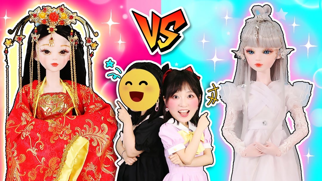 小伶玩具 第100集 小葩桃子古风娃娃装扮挑战