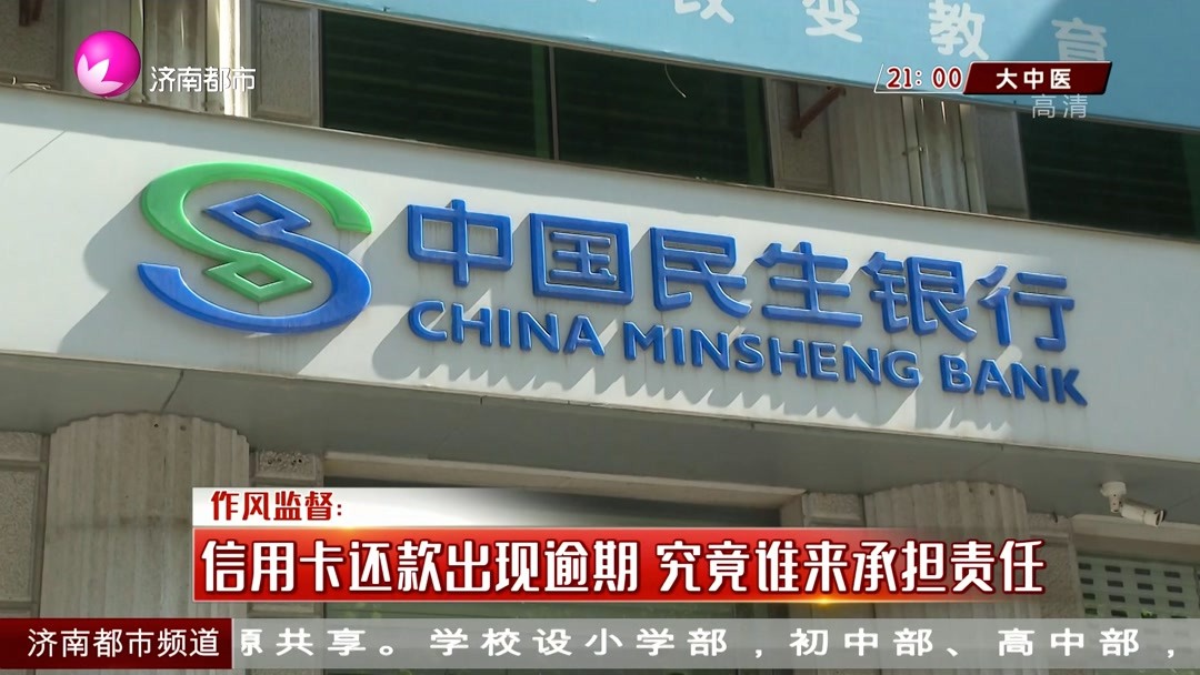 信用卡还款出现逾期 究竟谁来承担责任