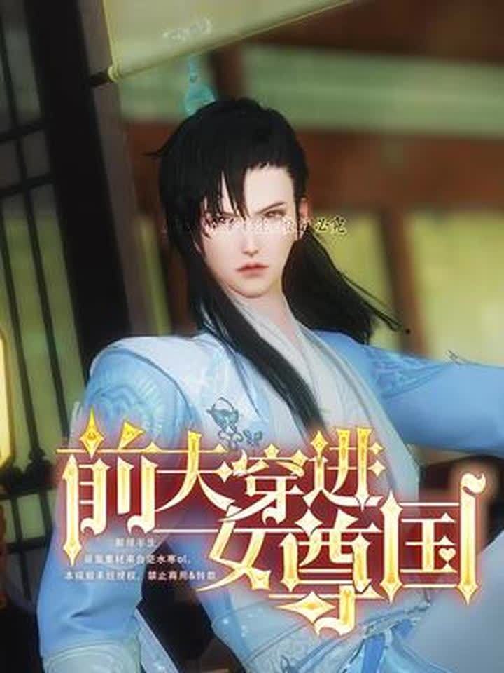 男人都是这么会脑补的吗?逆水寒 大宋映画
