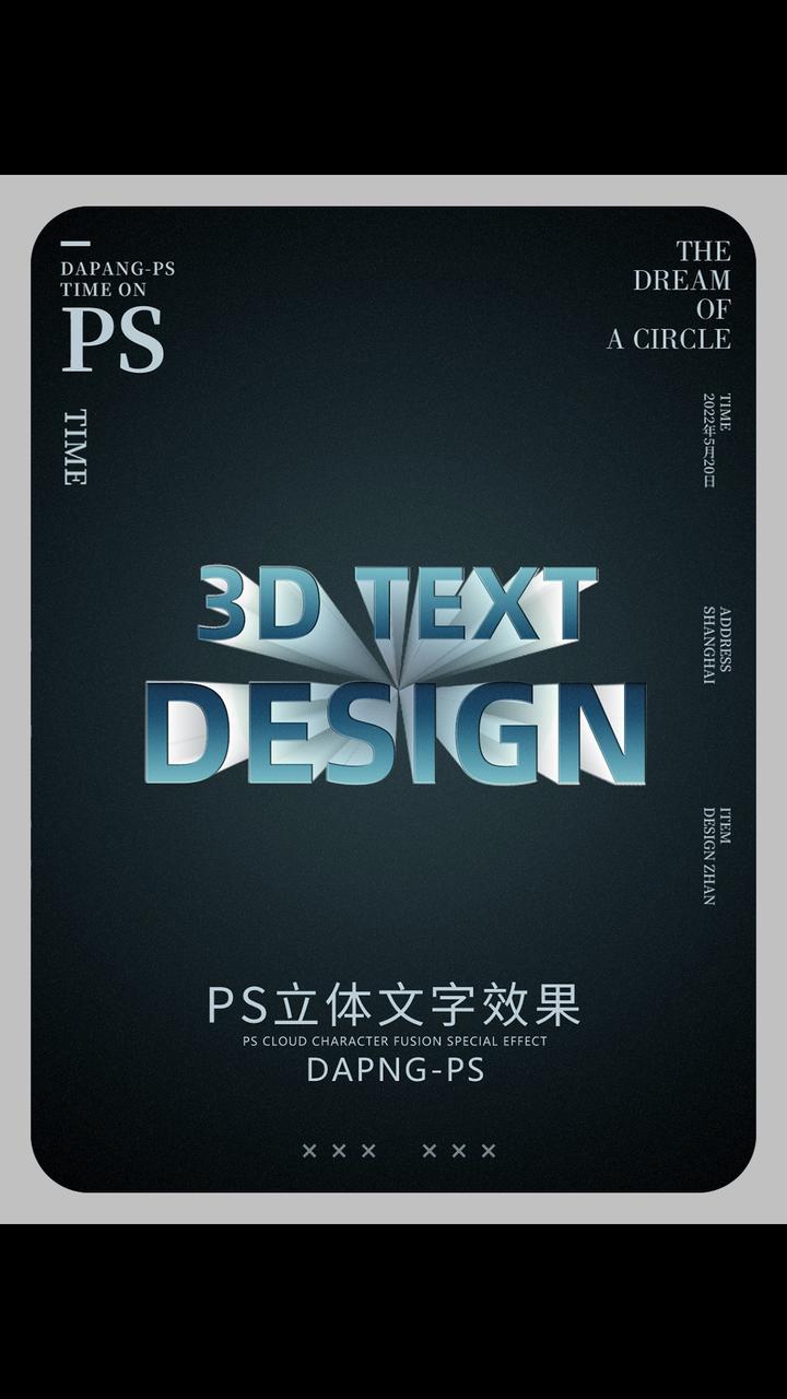 不一样的立体字做法,你知吗?#立体字 #ps教程#ps基础#ps教学#ps...