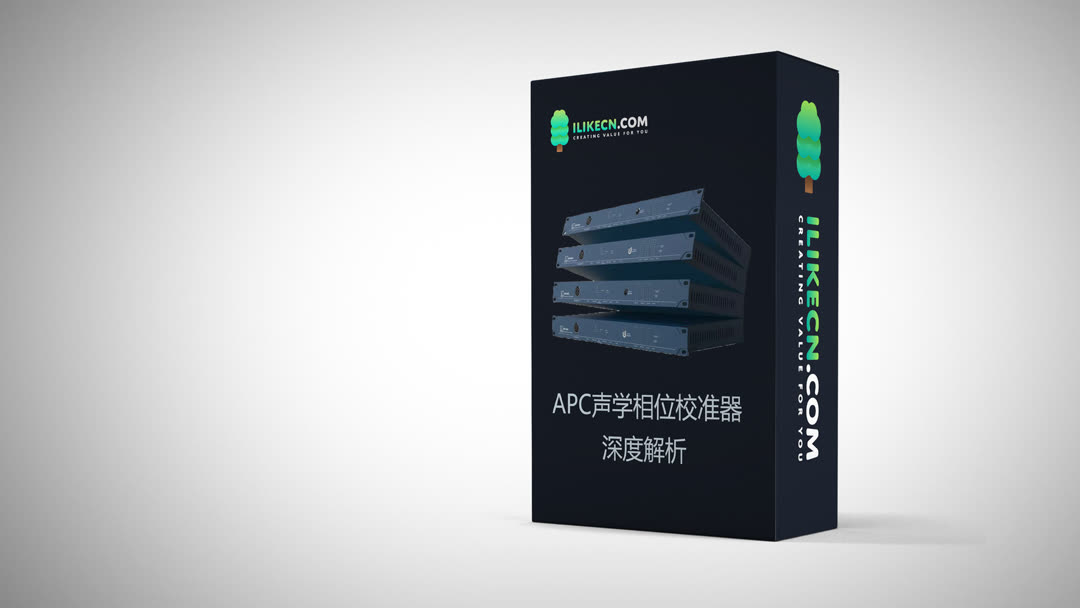APC教程-声学校准器-03-快速测量及效果对比【爱来教程】
