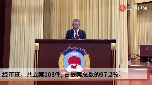 政协四川省内江市东兴区第七届委员会第五次会议开幕