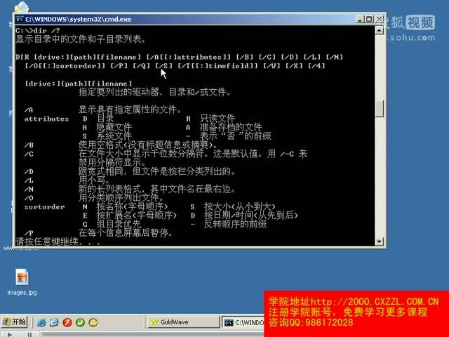 dos教程 dos视频 dos视频教程 dos命令