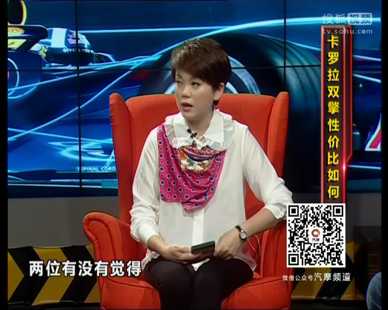 爱车聊天室20160129期 丰田卡罗拉双擎版有哪些优缺点?