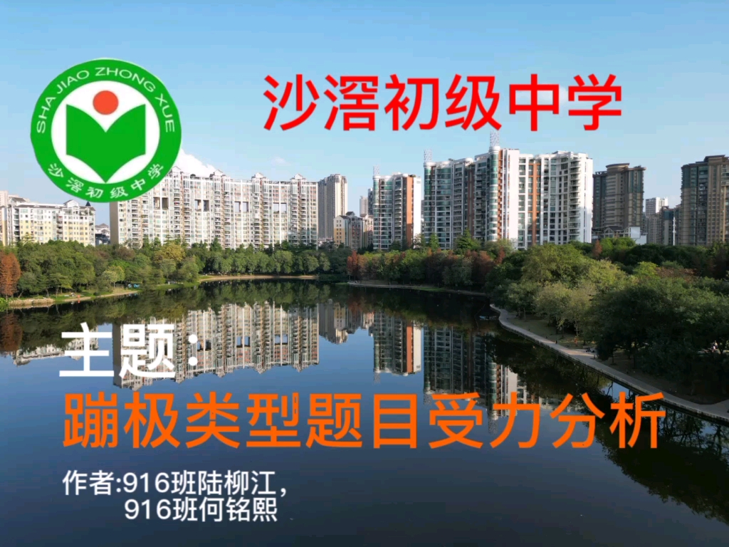 关于蹦极类型题目受力与能量分析