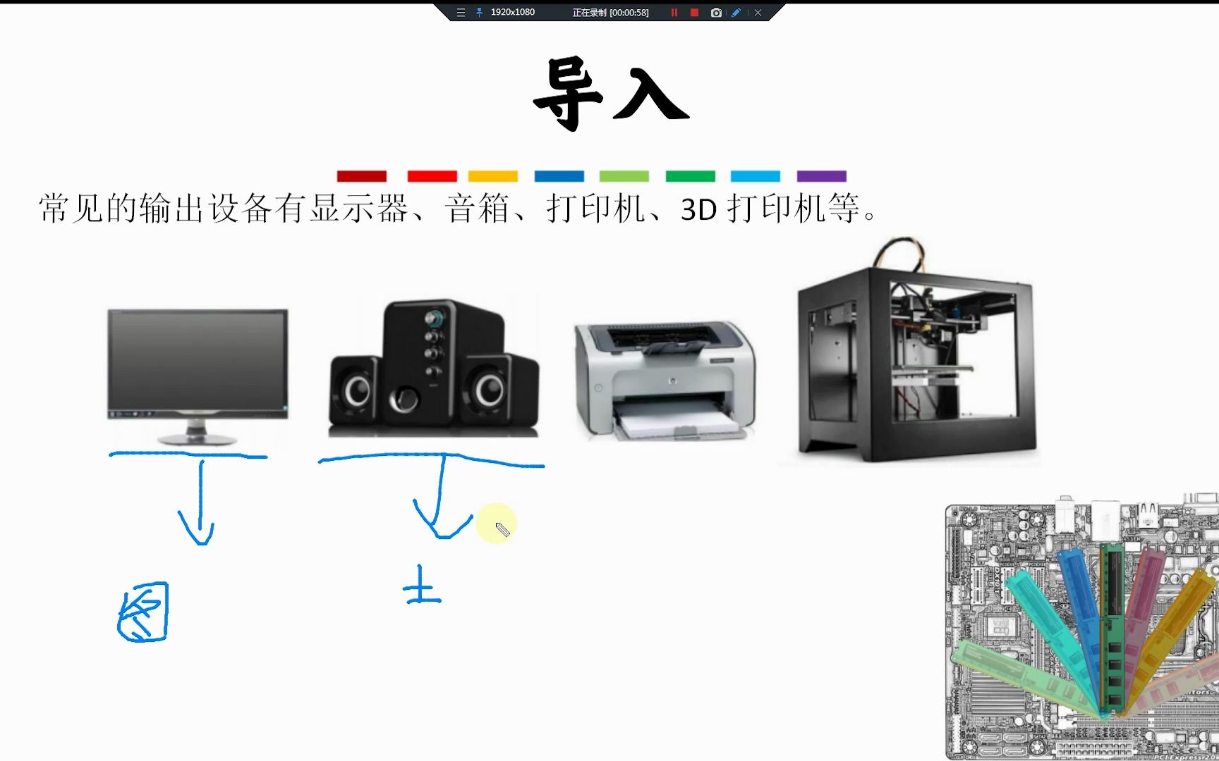 计算机组维-1.8 认识IO设备