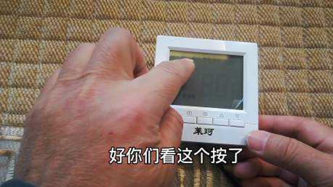 陈工介绍D105电采暖双温双控温控器分时段编程设置的具体操作步骤