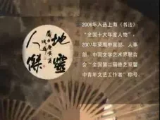 楷书毛笔字帖练字 写字的正确握笔姿势 练字的好方法