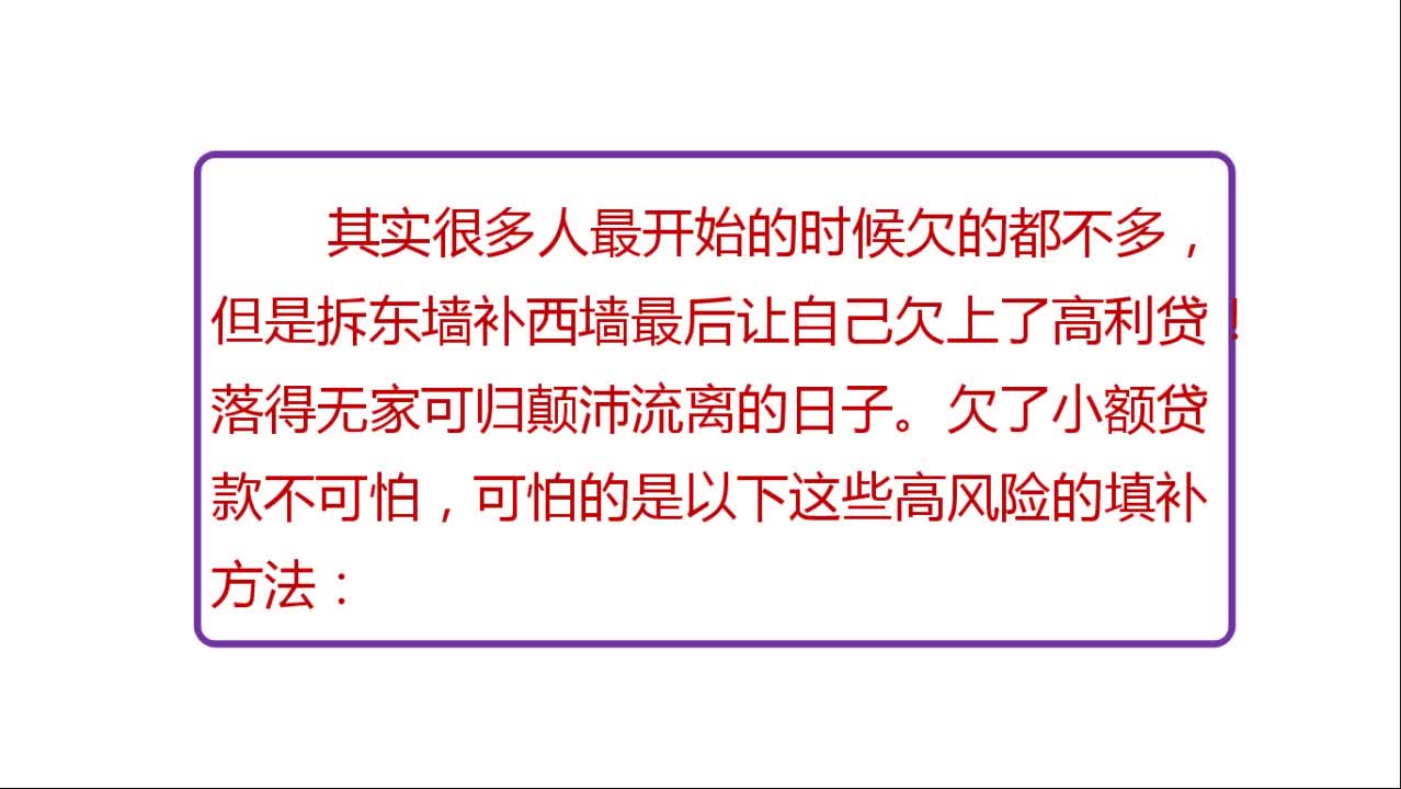 贷款还不上了?趁没逾期,赶紧做好预防,别黑了征信