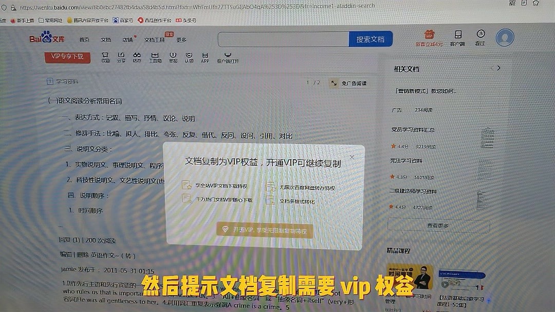 电脑网页的文字无法复制?只需要简单一步设置,轻松复制任何文档