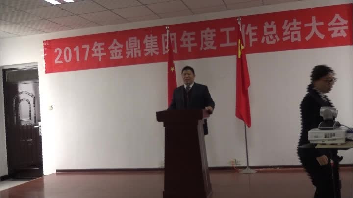 企业年终总结大会