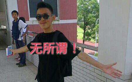 李浩毓是个什么样子的人