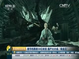 [环球财经连线]春节档票房30亿收官 国产大片成“吸金王”