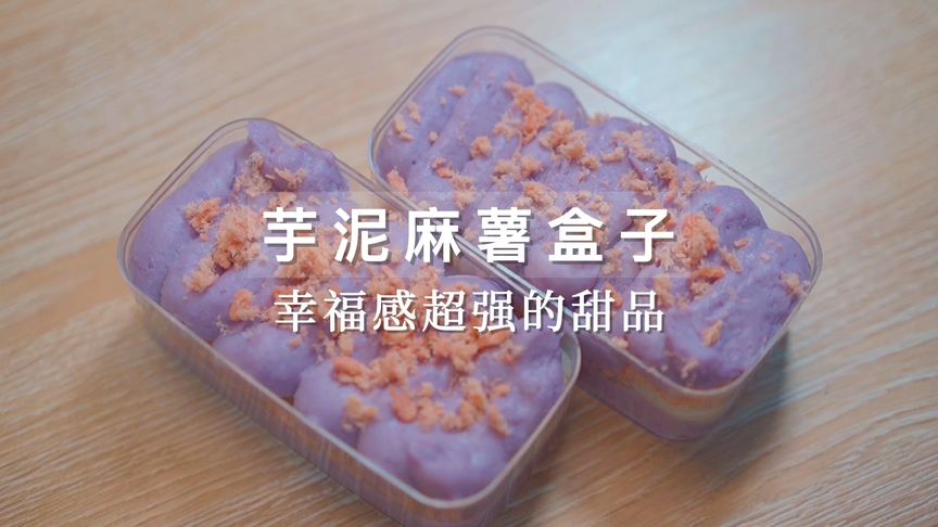 做法简单还不用烤箱的神仙小甜品!#美食趣胃计划 #美食分享官