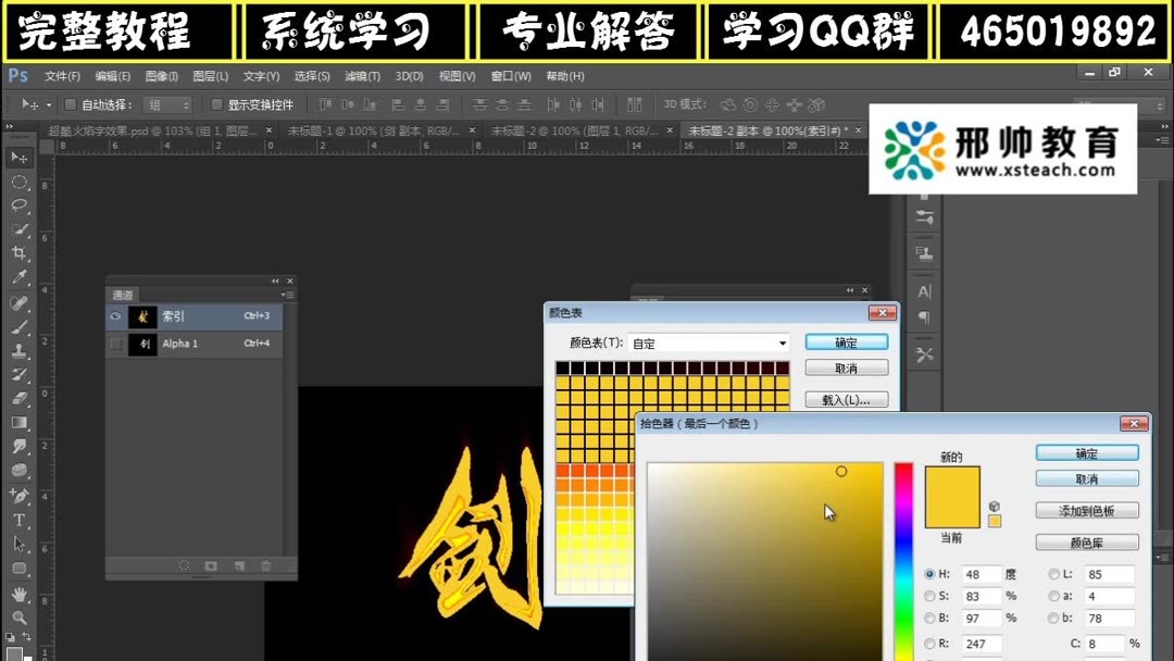 PS教程之超酷火焰字体的制作方法Photoshop教程