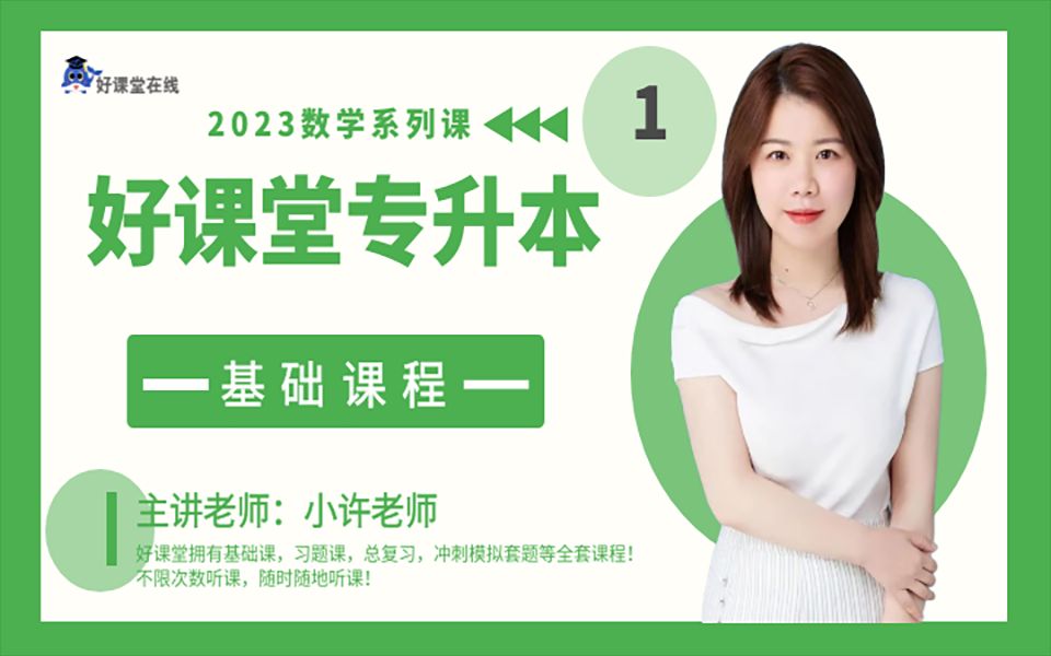 【重庆专升本】23数学—抽象函数求定义域(2)