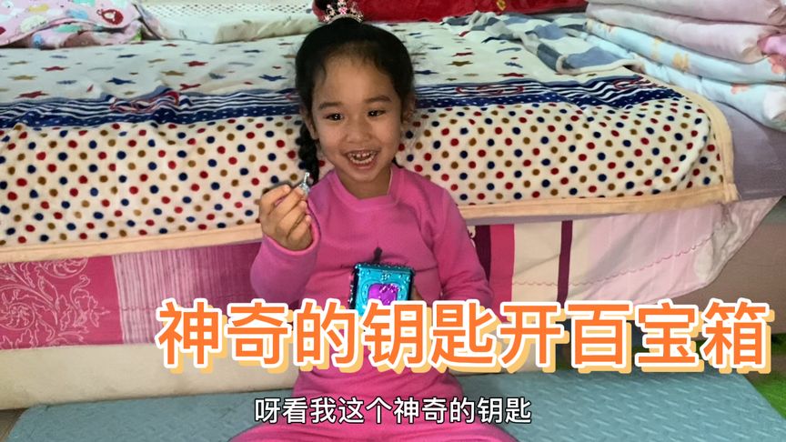 50块钱买的百宝箱,里面都有什么呢!快来看看吧!