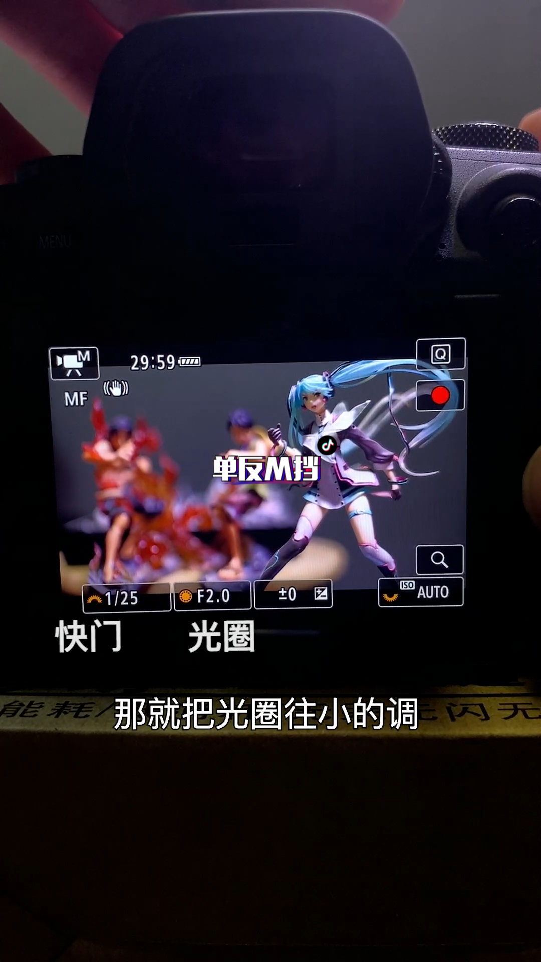 怎么使用相机的M挡,简单了解 光圈、快门、iso的用法!