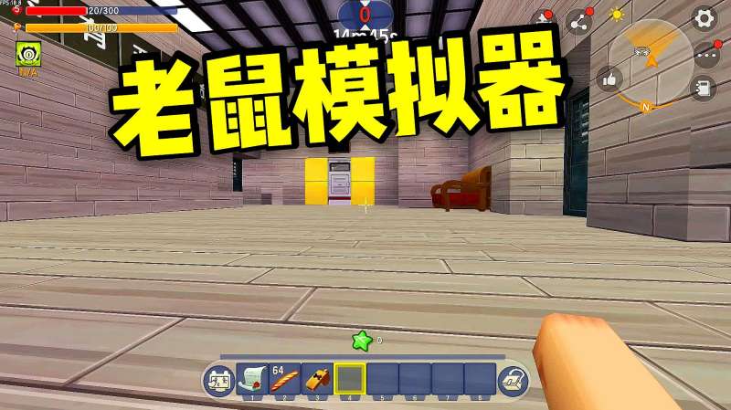 迷你世界:老鼠模拟器,这是一款吓人游戏?