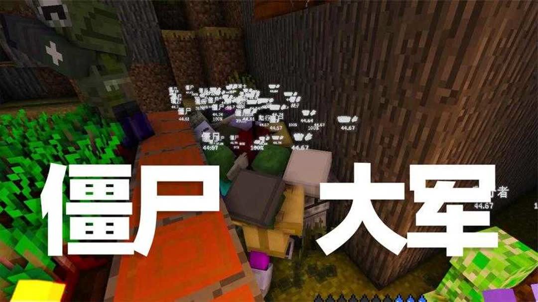 我的世界大冒险17 表妹出发寻找新的村子 没想到遇到了僵尸大军团