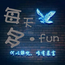 益智奇玩 