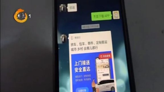 太原:网约平台下单竟约来“黑车”,还能随意开发票,咋回事?