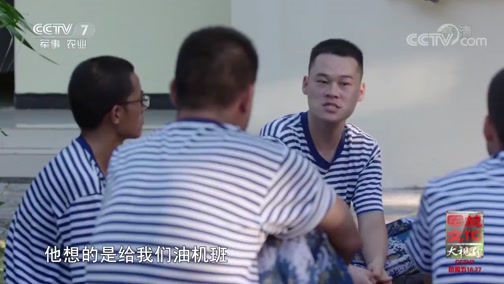 《军旅文化·大视野》 20181207 《边海防文化》系列节目 第一集 梦想