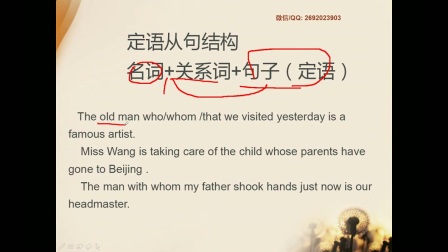 (76579)如何看一眼就能区别宾语从句和定语从句?