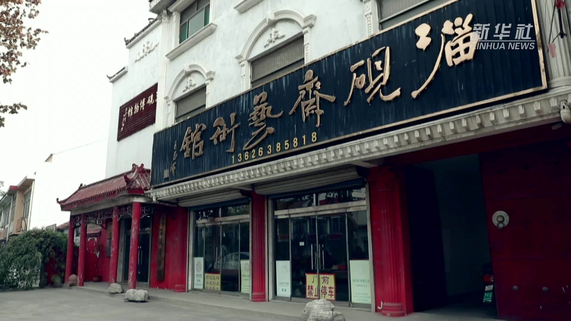 大美非遗丨“研磨如锉 发墨如油”的淄砚