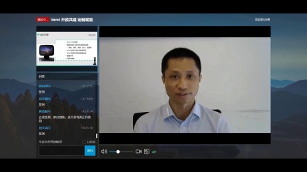 2020temi机器人线上研讨会 02开场与视频讲解