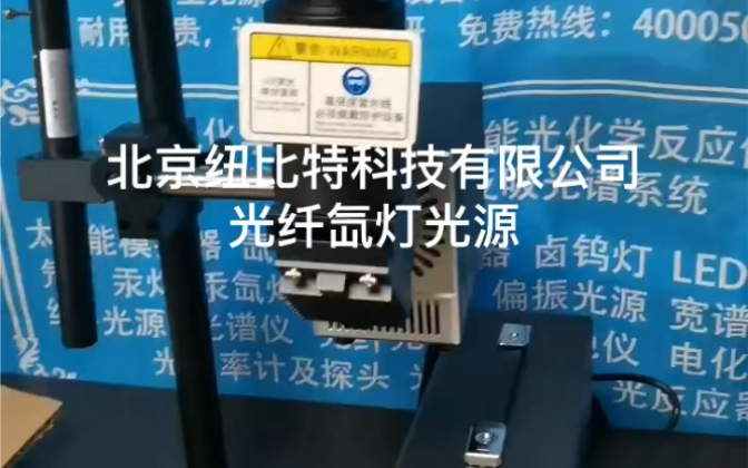 Solar系列氙灯光源太阳能模拟器