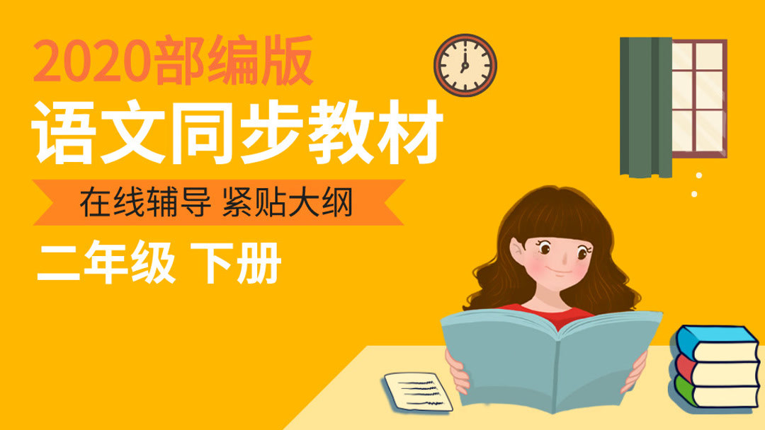 课文12寓言二则-揠苗助长